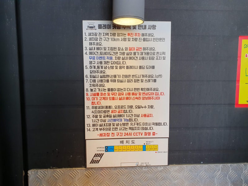 파주 운정 플레이카방 셀프 세차장 가격 초보의 세차방법 네이버 블로그