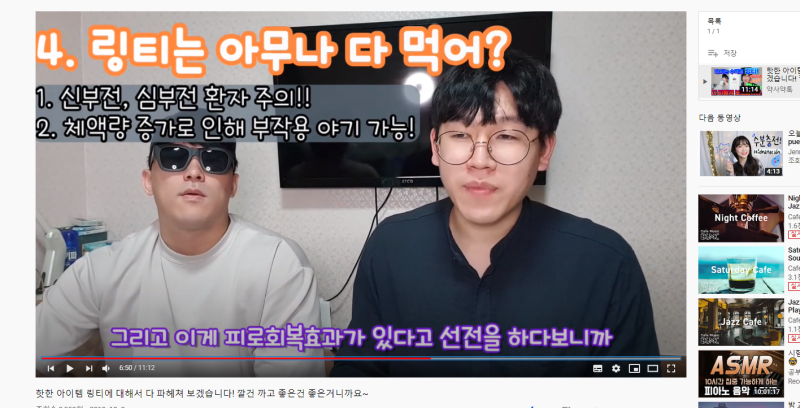 링티 후회 실제후기 비싼 가격에 효과 없는 링거워터 링티 맛 성분 부작용 주의사항 등 팩트만 말합니다 네이버 블로그