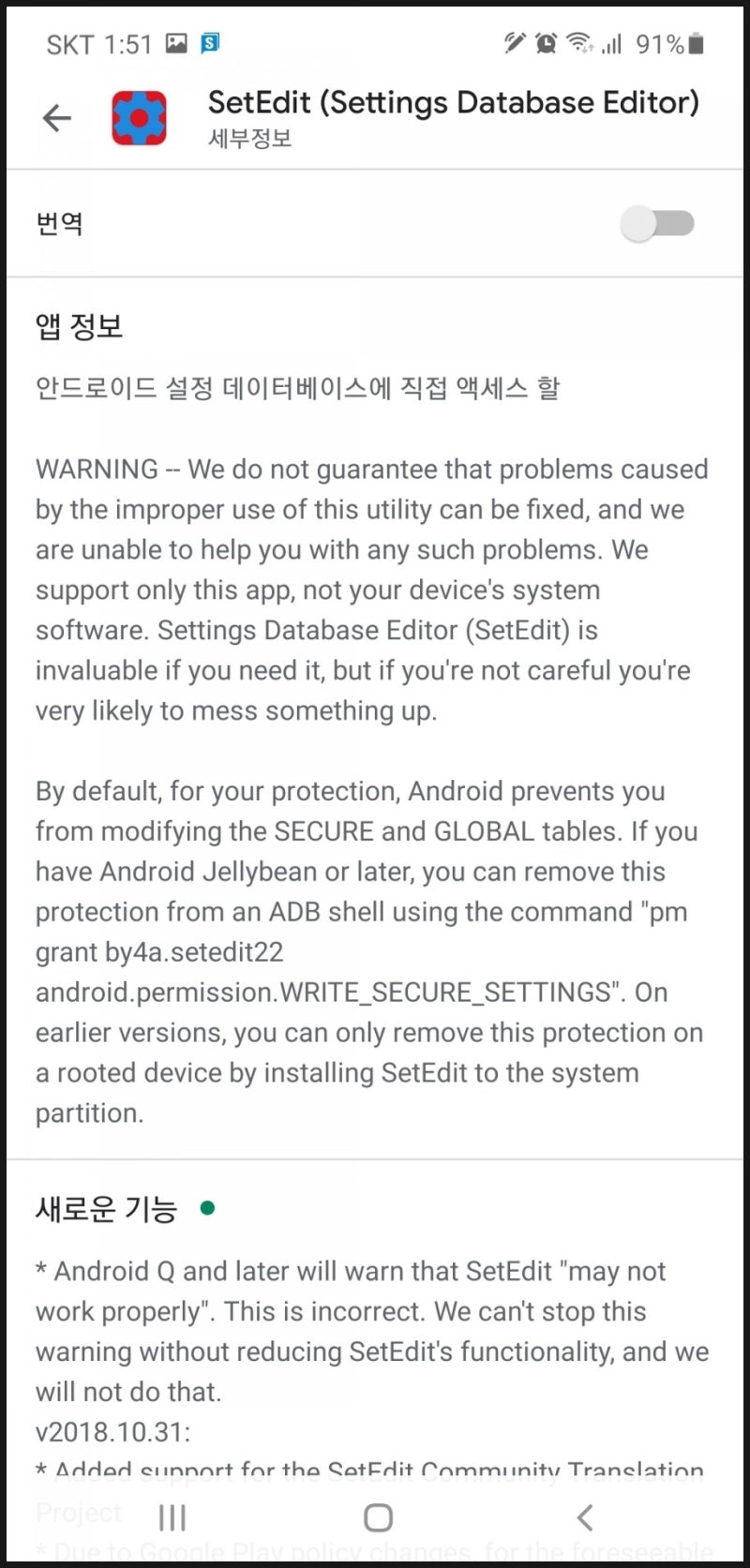 SetEdit (Settings Database Editor) : 네이버 블로그