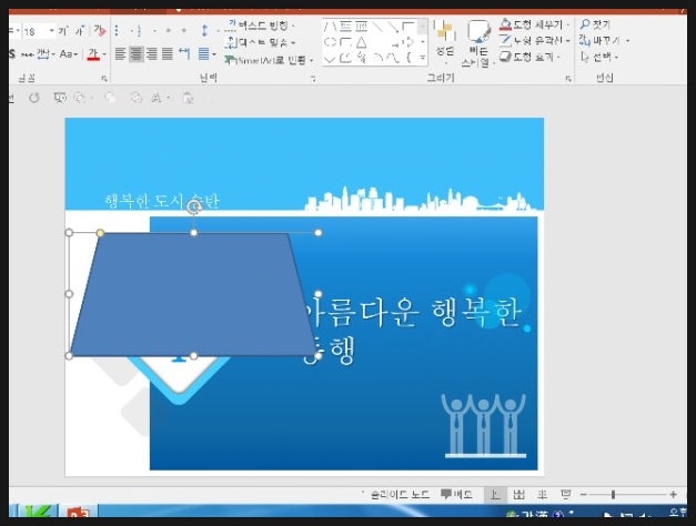 Ppt 도형 병합 5가지통합 결합 조각 교차 빼기를 활용한 디자인 네이버 블로그