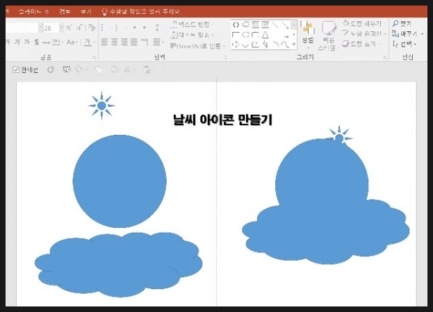 Ppt 도형 병합 5가지통합 결합 조각 교차 빼기를 활용한 디자인 네이버 블로그