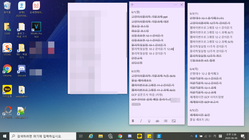 컴퓨터 바탕화면 메모 윈도우10 기본 앱으로 손쉽게 하는 방법 Sticky Note 네이버 블로그