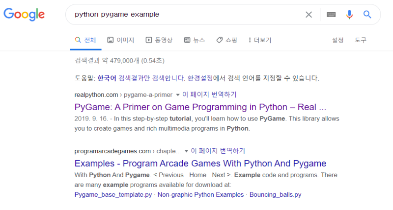 Pygame 기초 연습1. 게임 기본 토대 : 네이버 블로그
