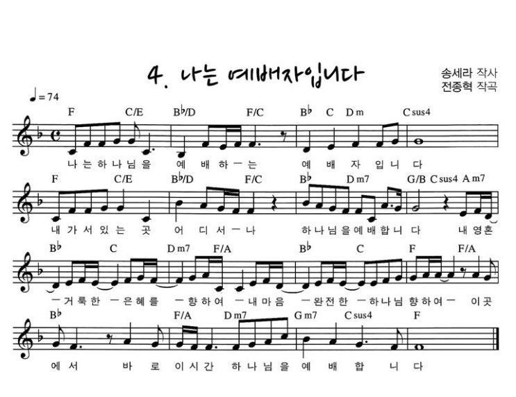 2002년 찬양콘티 자료 F코드 찬양 악보모음 Ccm찬송가빠른찬양느린찬양 네이버 블로그