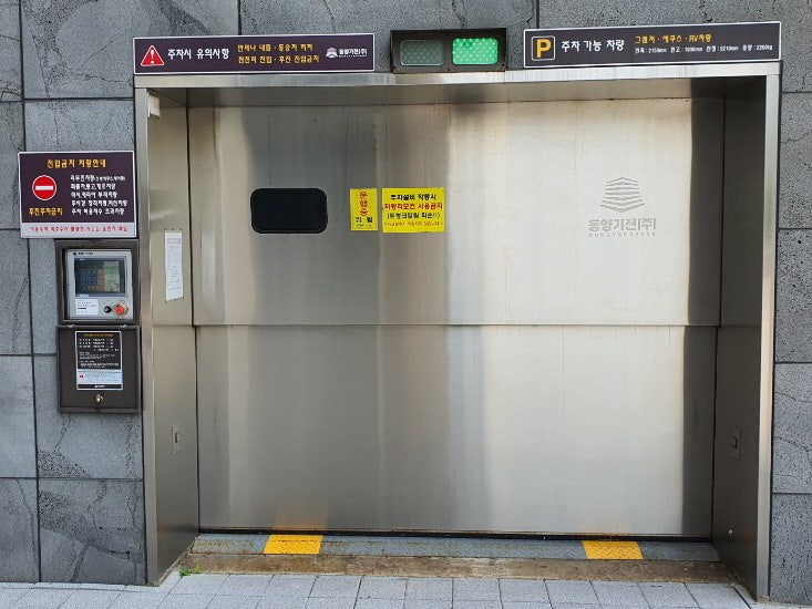 기계식주차장치주차타워 관리인 배치에 대한 법과 현실의 괴리 네이버 블로그