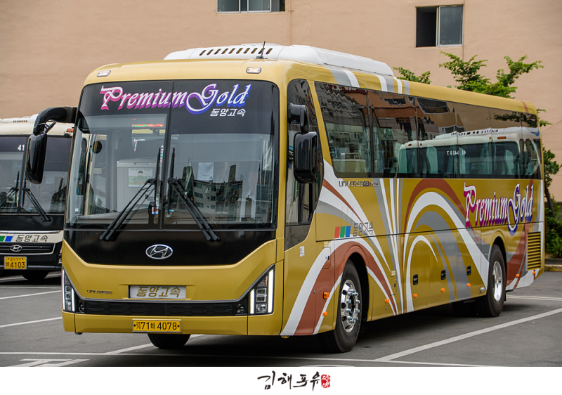 고속 동양고속 마산내서 서울경부 유니버스 프레스티지 Ex 4078호 신차전격리뷰 네이버 블로그