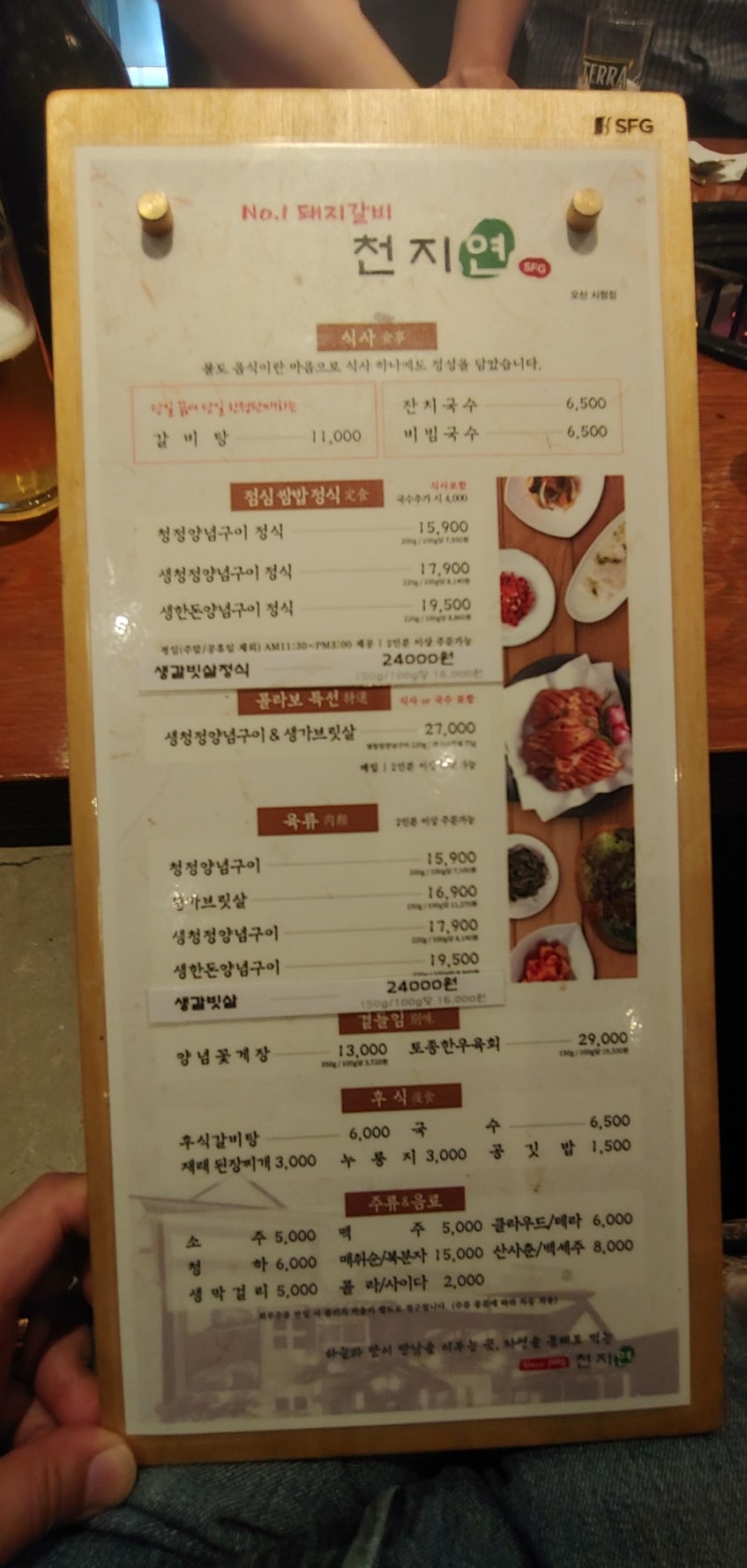 천지연 오산시청점 안성 소나무향기와 같은 신화푸드그룹의 숯불 양념구이 맛집 네이버 블로그