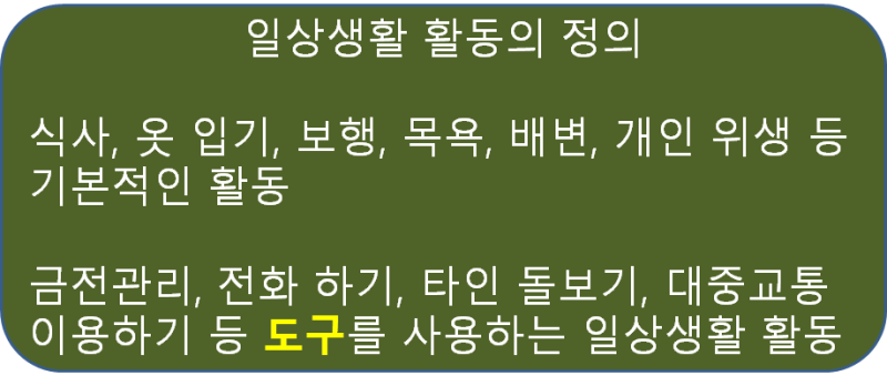 노인 인지훈련 일상생활 활동형 프로그램 네이버 블로그