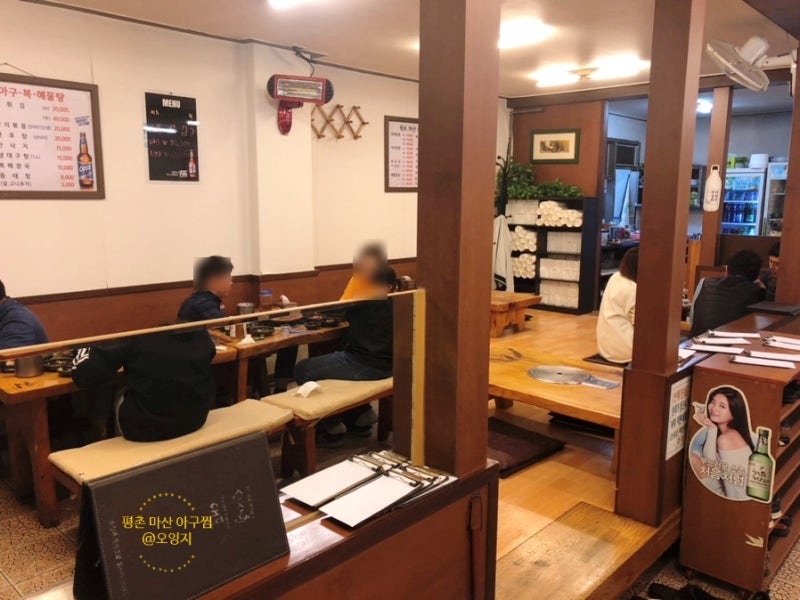 마산아구찜 평촌점 평촌 학원가 맛집 아구찜 해물탕 무조건 이곳 네이버 블로그