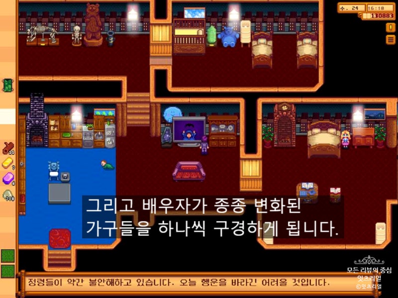 스타듀밸리 집 꾸미기 및 가구 카탈로그 인테리어 네이버 블로그