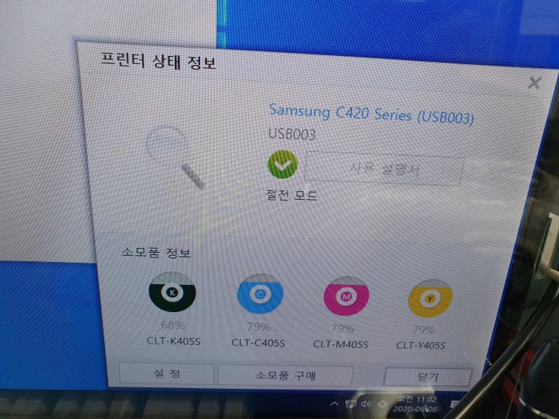 삼성 레이저프린터 SL-C422 에러 수리하기 : 네이버 블로그