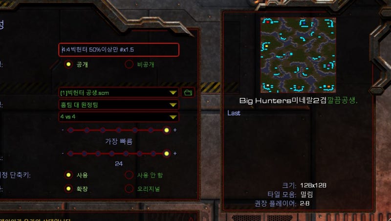 스타크래프트 빠른 무한 다운 스타 무한맵 첨부 완료 Ft빅헌터 네이버 블로그