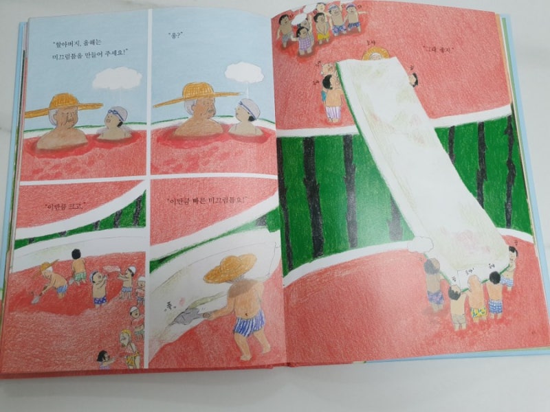 책육아수박수영장안녕달그림책수박모자만들기독후활동 네이버 블로그