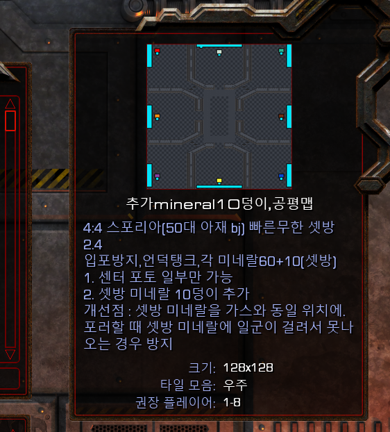스타크래프트 빠른 무한 다운 스타 무한맵 첨부 완료 Ft빅헌터 네이버 블로그
