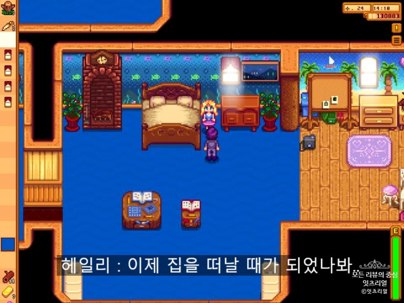 스타듀밸리 집 꾸미기 및 가구 카탈로그 인테리어 네이버 블로그