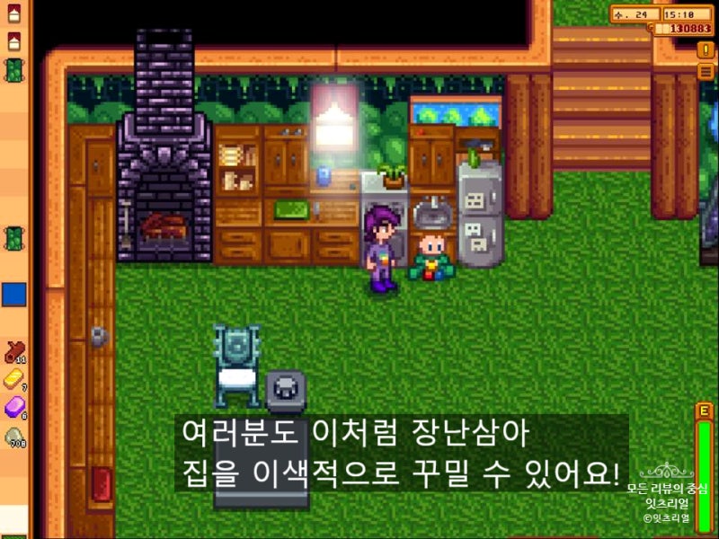 스타듀밸리 집 꾸미기 및 가구 카탈로그 인테리어 네이버 블로그
