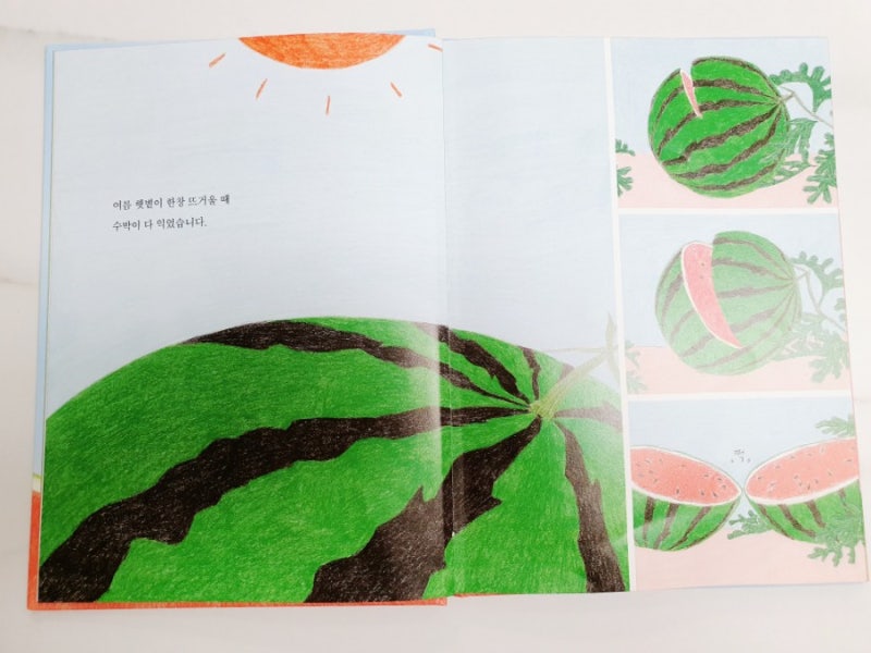 책육아수박수영장안녕달그림책수박모자만들기독후활동 네이버 블로그