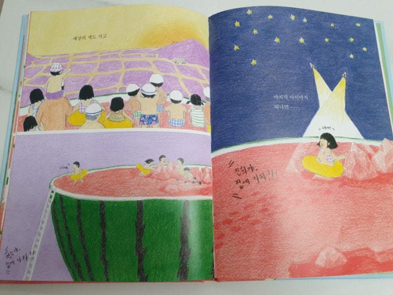 책육아수박수영장안녕달그림책수박모자만들기독후활동 네이버 블로그