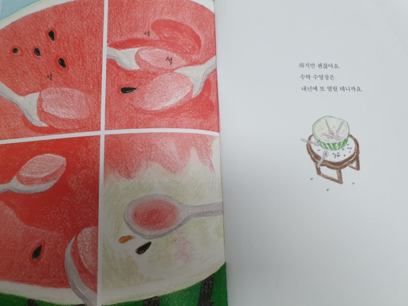 책육아수박수영장안녕달그림책수박모자만들기독후활동 네이버 블로그