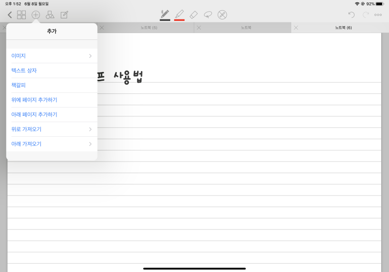 굿노트용 마스킹테이프 무료나눔 아이패드갤럭시탭다이어리꾸미리굿노트에서 스티커 불러오는 법 네이버 블로그