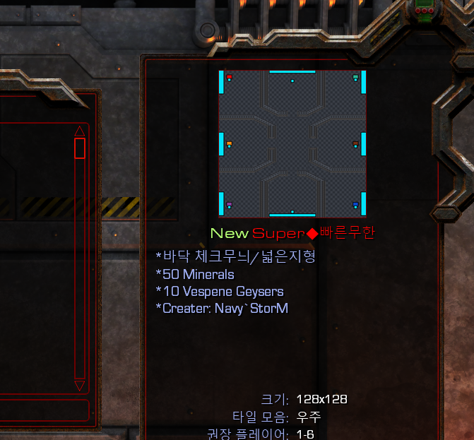스타크래프트 빠른 무한 다운 스타 무한맵 첨부 완료 Ft빅헌터 네이버 블로그