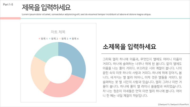 무료 Ppt 템플릿 비대면 주제 파스텔톤 발표용 피피티 템플릿 새별의 파워포인트 네이버 블로그