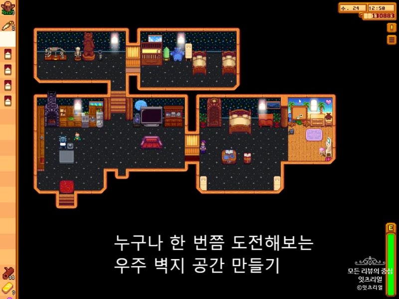 스타듀밸리 집 꾸미기 및 가구 카탈로그 인테리어 네이버 블로그
