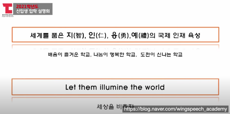 분당자사고특목고준비 동탄 국제 고등학교동탄국제고 21학년도 입시요강 2020년 6월3일 기준 네이버 블로그
