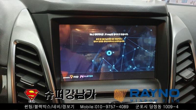 안양 군포 순정형 통합 샤크안테나 교체 코란도c 레이노군포점 금정 산본 의왕 수원 당동 안산 당정 네이버 블로그