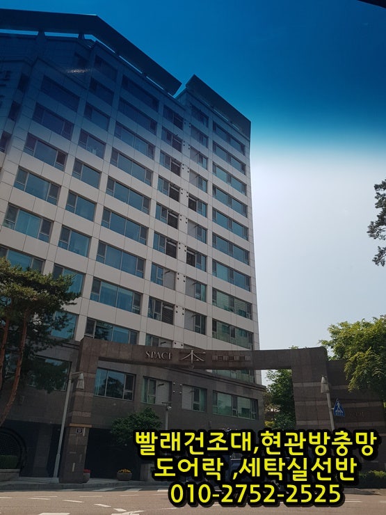 종로구 빨래건조대 설치~ 종로구 사직동 스페이스본 아파트 베란다 천정형 빨래건조대 설치후기 네이버 블로그