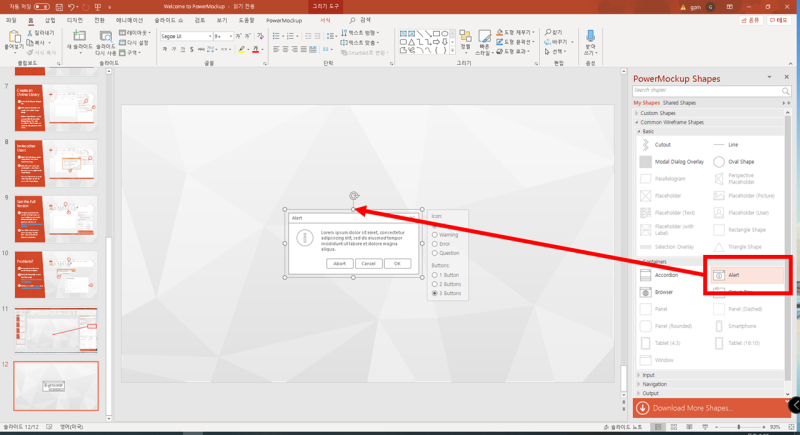 UI기획을 위한 PowerPoint Plugin PowerMockup 평가판 사용하기 : 네이버 블로그