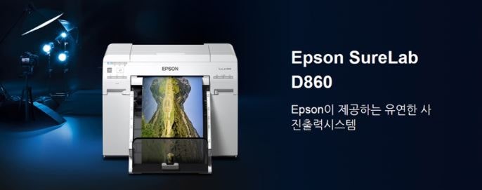 ★프린터추천★ Epson SL-D860 설치 : 네이버 블로그
