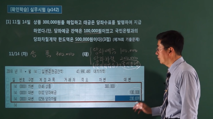 재무상태표 계정 유동자산당좌자산 당좌자산현금과부족당좌예금당좌차월 네이버 블로그