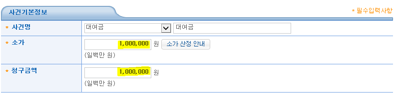01 빌려준 돈 받기 나홀로 전자소송 지급명령 신청 방법 네이버 블로그