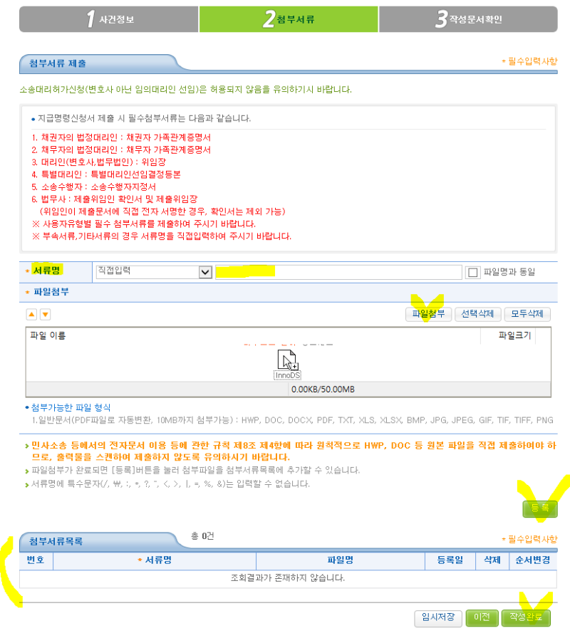 01 빌려준 돈 받기 나홀로 전자소송 지급명령 신청 방법 네이버 블로그