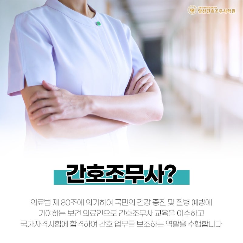 간호조무사가 하는 업무들 정확히 파악해요 네이버 블로그