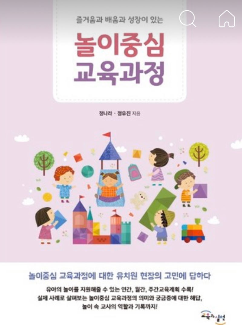 놀이중심교육과정 그럼 공개수업은 네이버 블로그