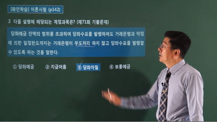 재무상태표 계정 유동자산당좌자산 당좌자산현금과부족당좌예금당좌차월 네이버 블로그