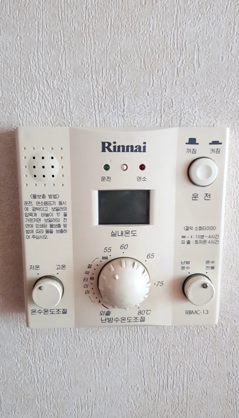 양주 덕정동 동안마을 주공 3단지 올바른 친환경 콘덴싱보일러 설치는 저희에게 맡겨주세요 : 네이버 블로그