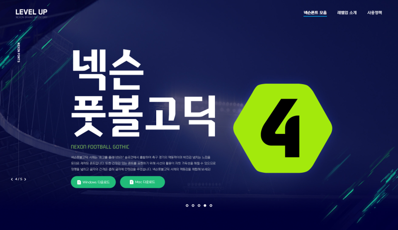 [무료폰트] 넥슨체 NEXON : 네이버 블로그