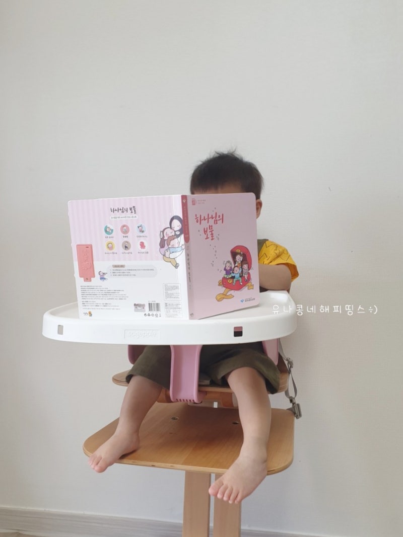 「하나님의 보물」 파이디온 찬양 사운드북 주일학교 선물 추천 네이버 블로그