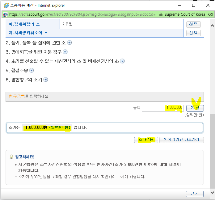 01 빌려준 돈 받기 나홀로 전자소송 지급명령 신청 방법 네이버 블로그
