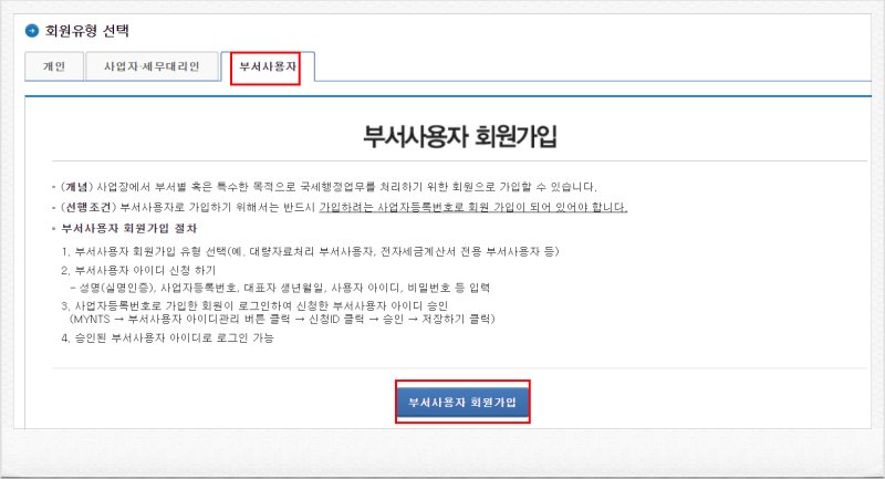 사업자 단위과세자의 종된사업장번호로 세금계산서 발급하기 네이버 블로그