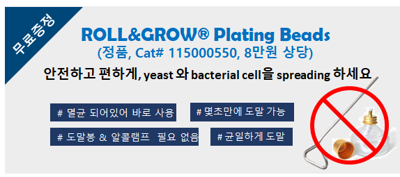[할인행사] Zymolyase (Yeast lytic enzyme) : 네이버 블로그