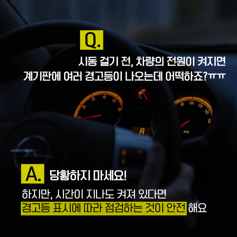자동차 계기판 의미와 자동차 경고등 종류 네이버 블로그
