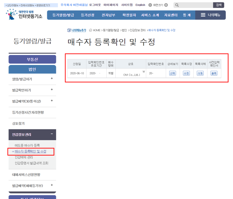 법인매도용인감증명 법인 부동산 매도시 매도용인감증명서 어떻게 발급 받아야 하나요 주민센터 네이버 블로그