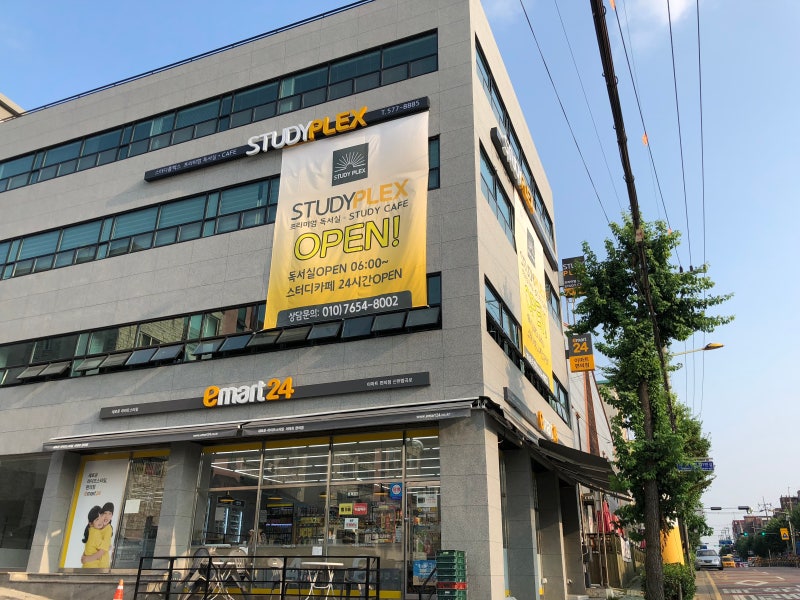 신현동 독서실 스터디플렉스 스터디카페에서 열공하기 좋은 분위기독서실 네이버 블로그