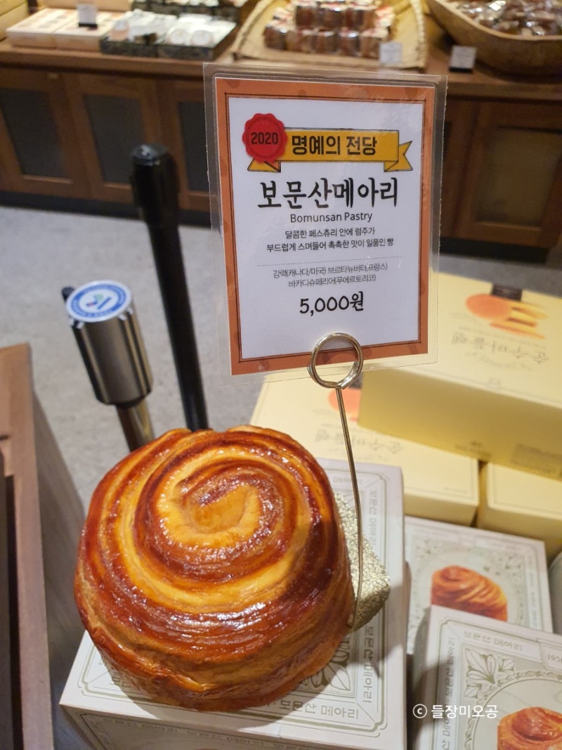 일상 평일 폐점 무렵 대전 롯데 백화점 풍경feat성심당 롯데백화점 대전점 네이버 블로그