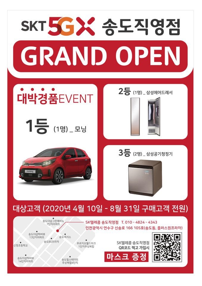 송도 sk 직영 대리점 소개 ♡ : 네이버 블로그