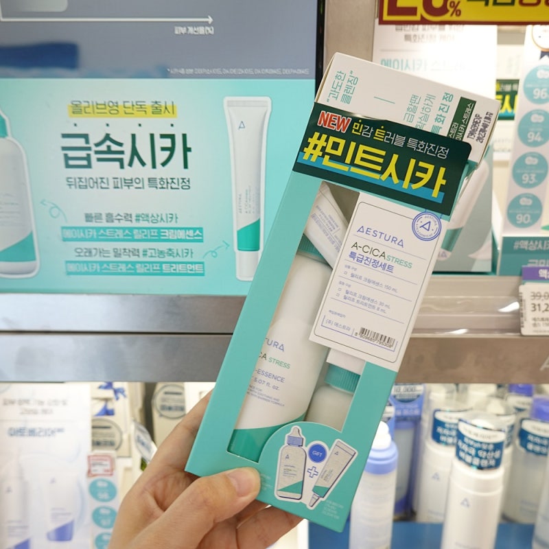 올리브영 에스트라 에이시카 스트레스 릴리프 크림에센스 액상시카로 진정하기 네이버 블로그
